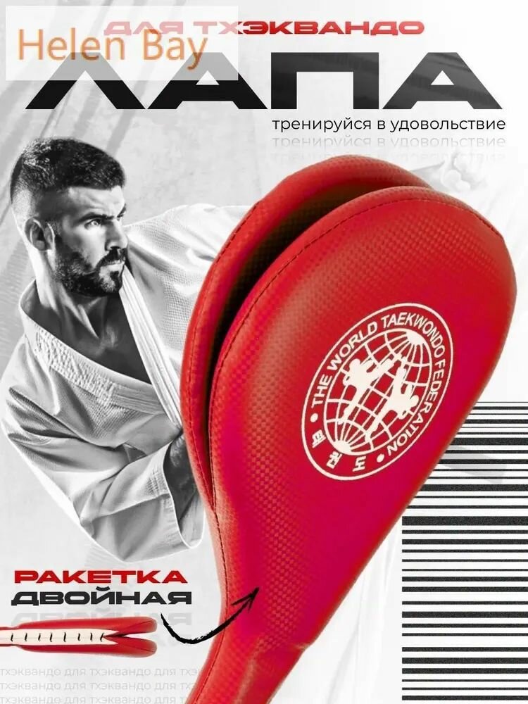 Ракетка для отработки ударов