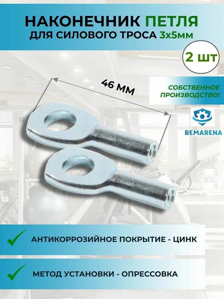 Аксессуары для тренажеров