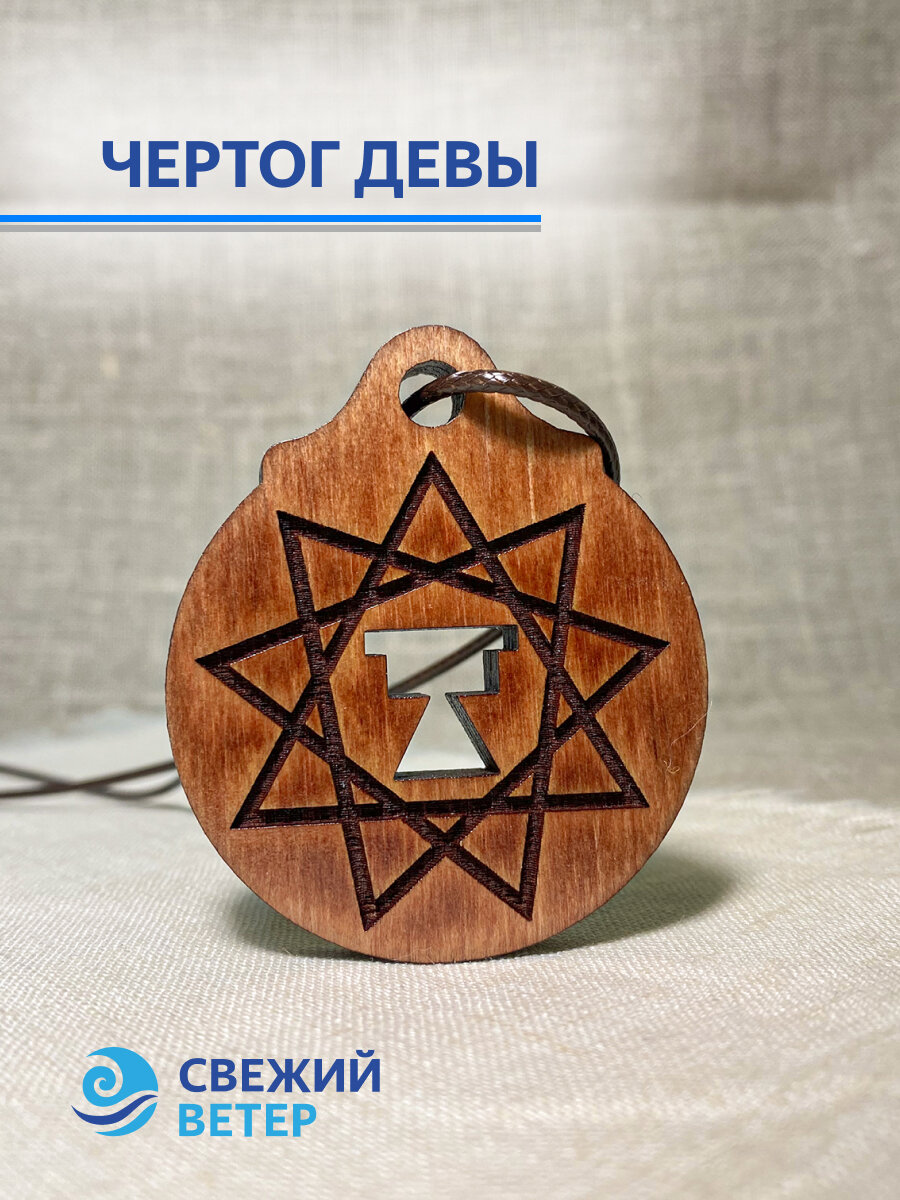 Чертог Девы