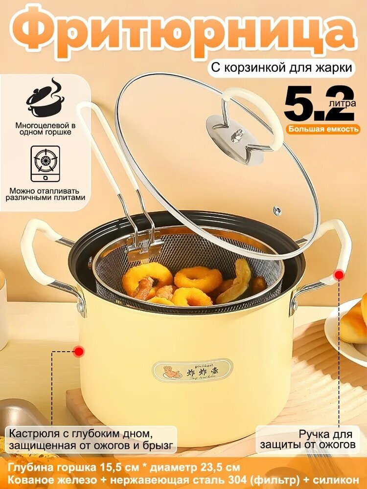 Котел пищевой, Железо, Нержавеющая сталь, 5,2 л, 2 шт