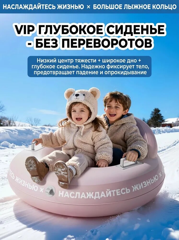 Ватрушка тюбинг для катания, Надувное лыжное кольцо, наружное двойное зимой, нажмите, чтобы надуть, диаметр: 87 см — фото 1