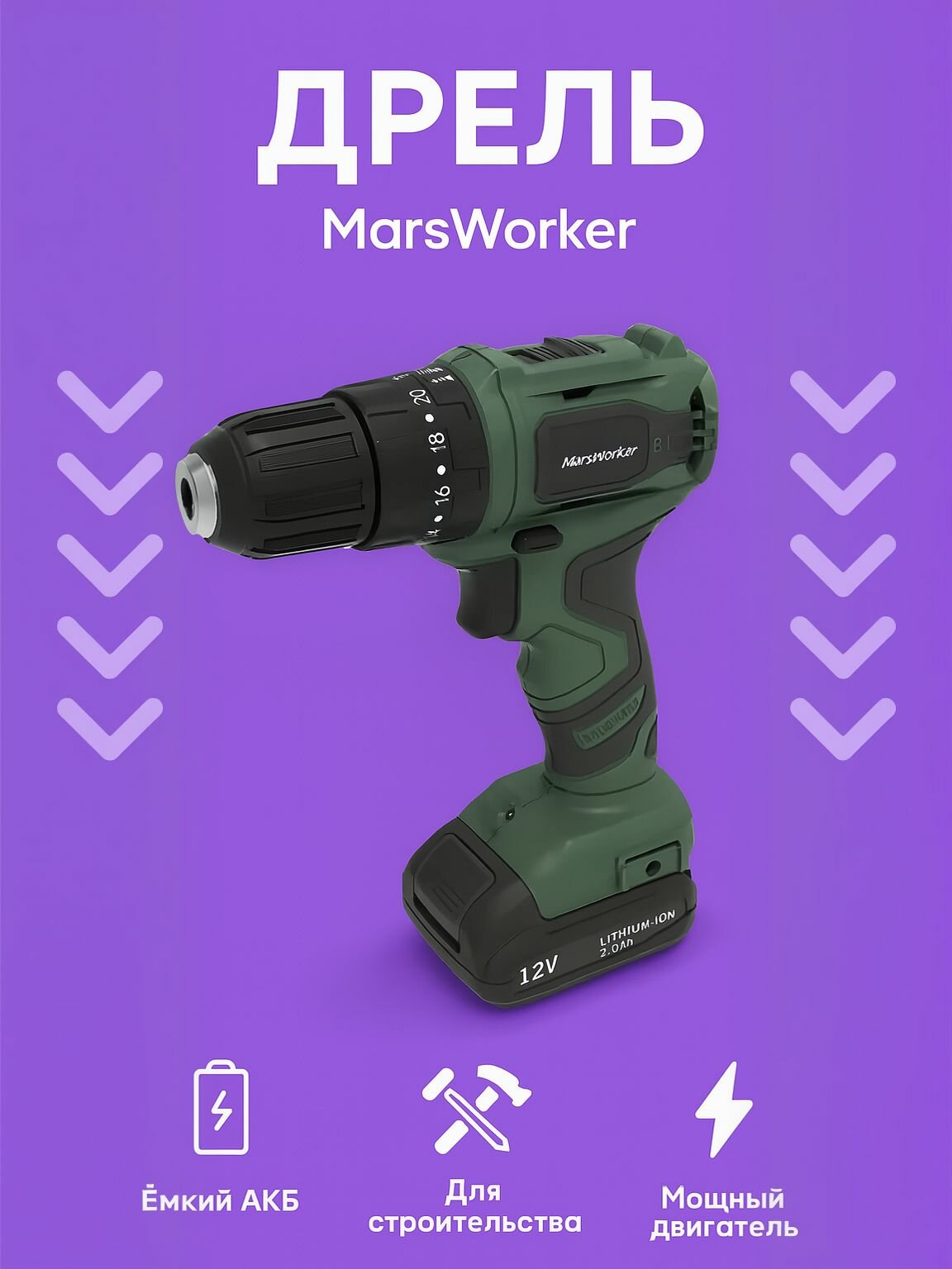 Аккумуляторная дрель-шуруповерт Xiaomi MarsWorker 12V Lithium Drill (MSBLID1201-04) зеленая CN