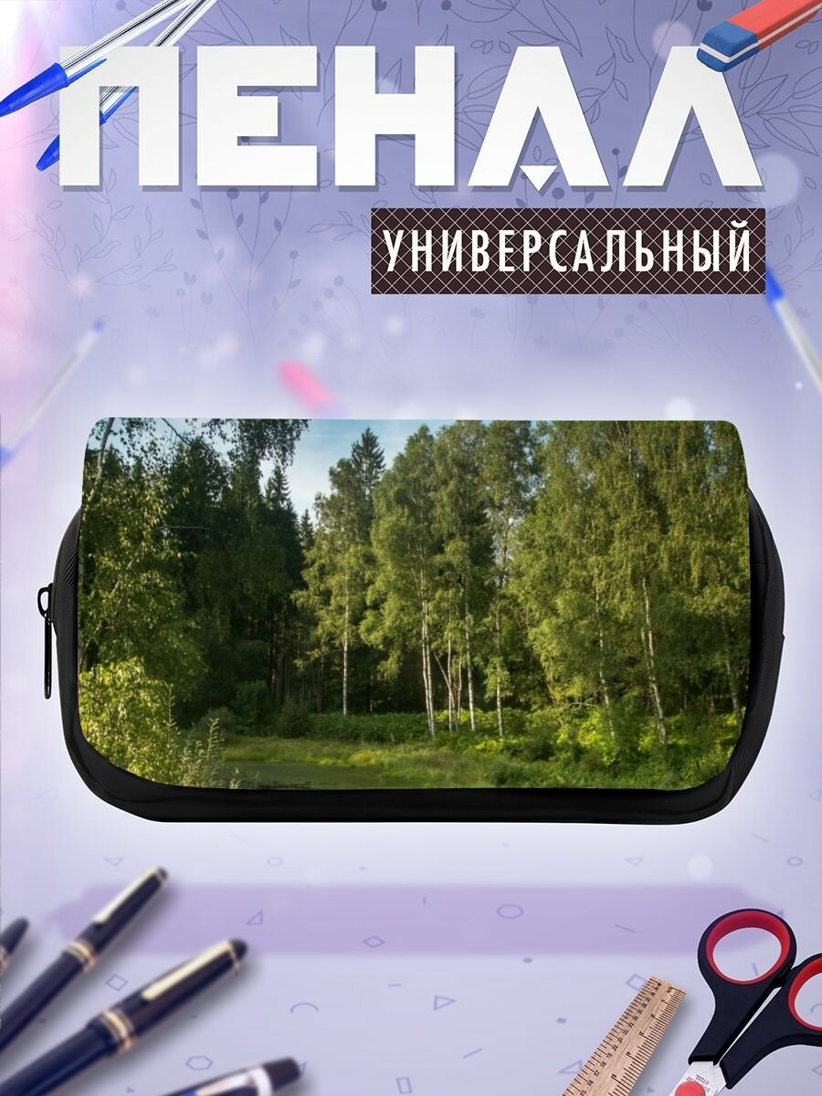 Школьный пенал растительность береза