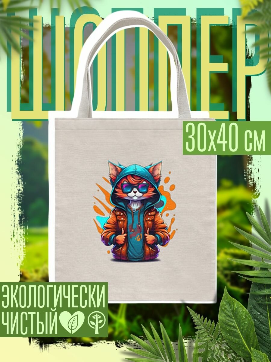 Сумка шоппер