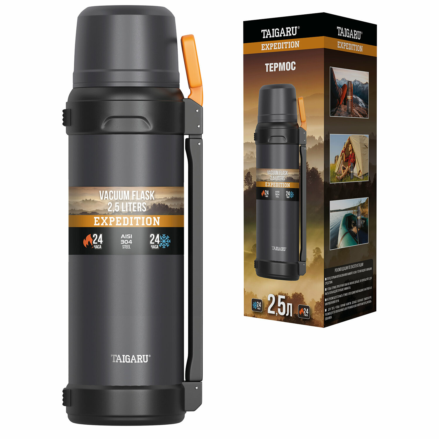 Taigaru Термос 2,5 л Expedition SUS304 2 кружки 2 ручки ситечко графитовый 700318