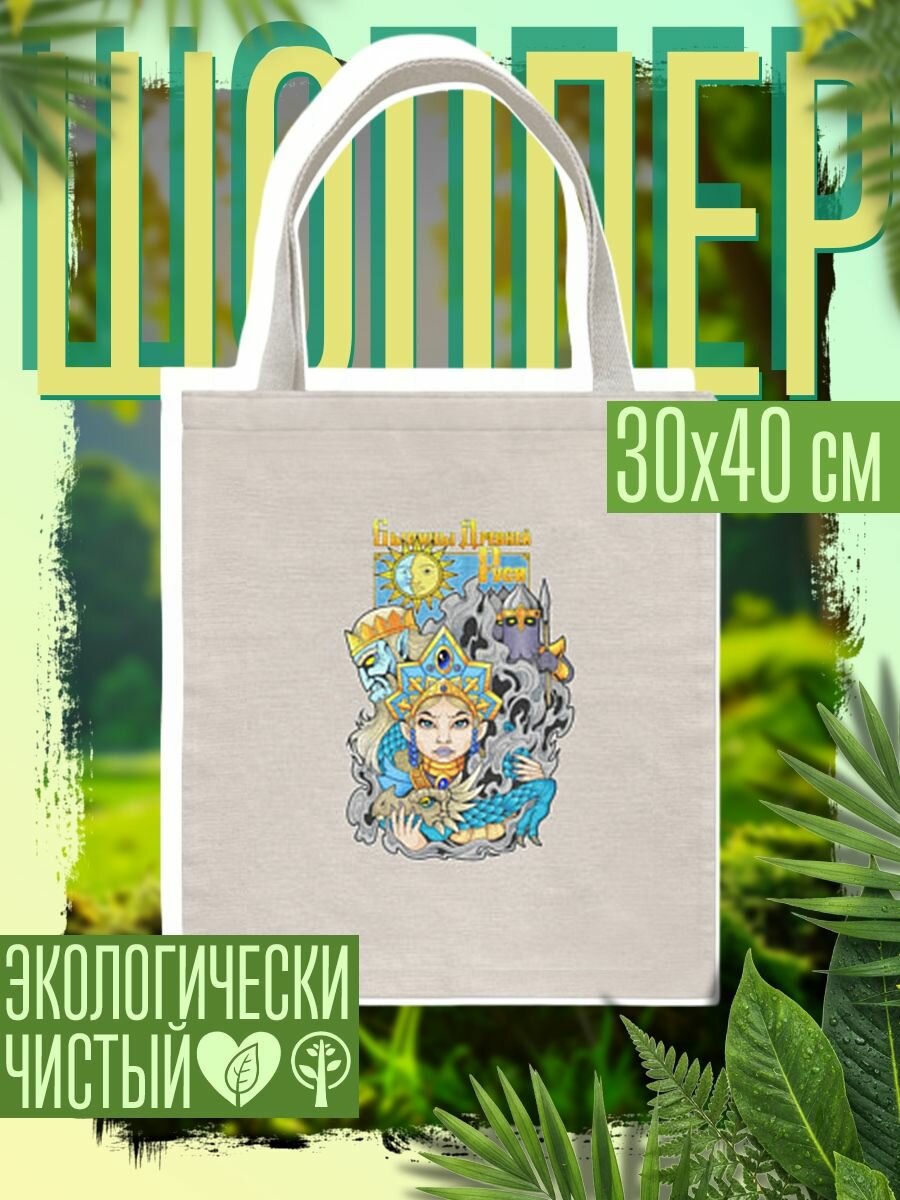 Сумка шоппер