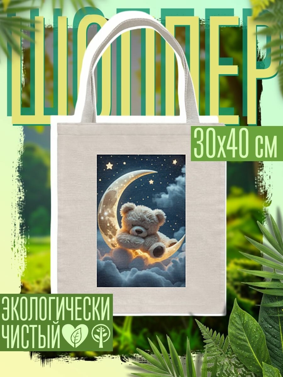 Сумка шоппер