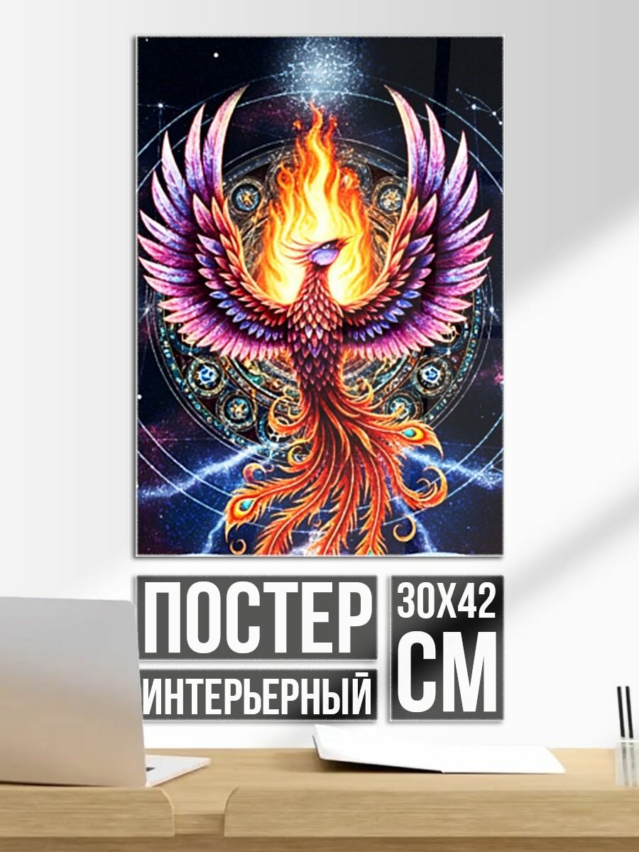 Постер на стену Жар птица - Феникс