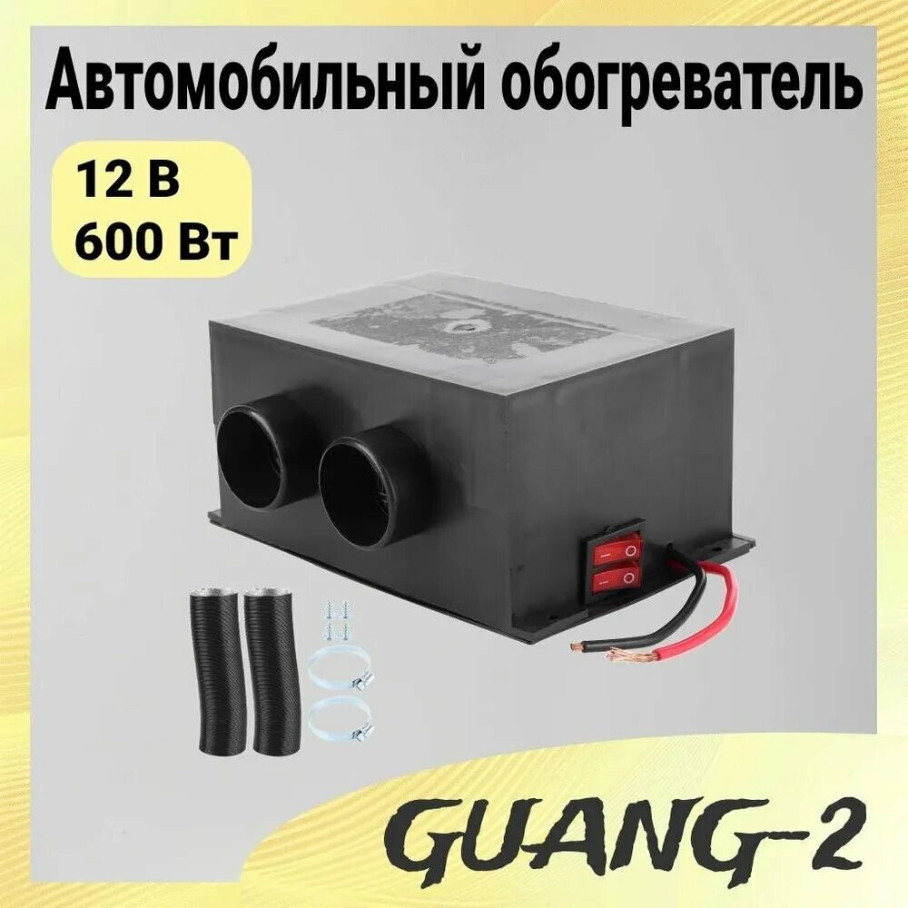 Автокондиционер, арт. 1610200105911_GUANG-2_L2Z9X2