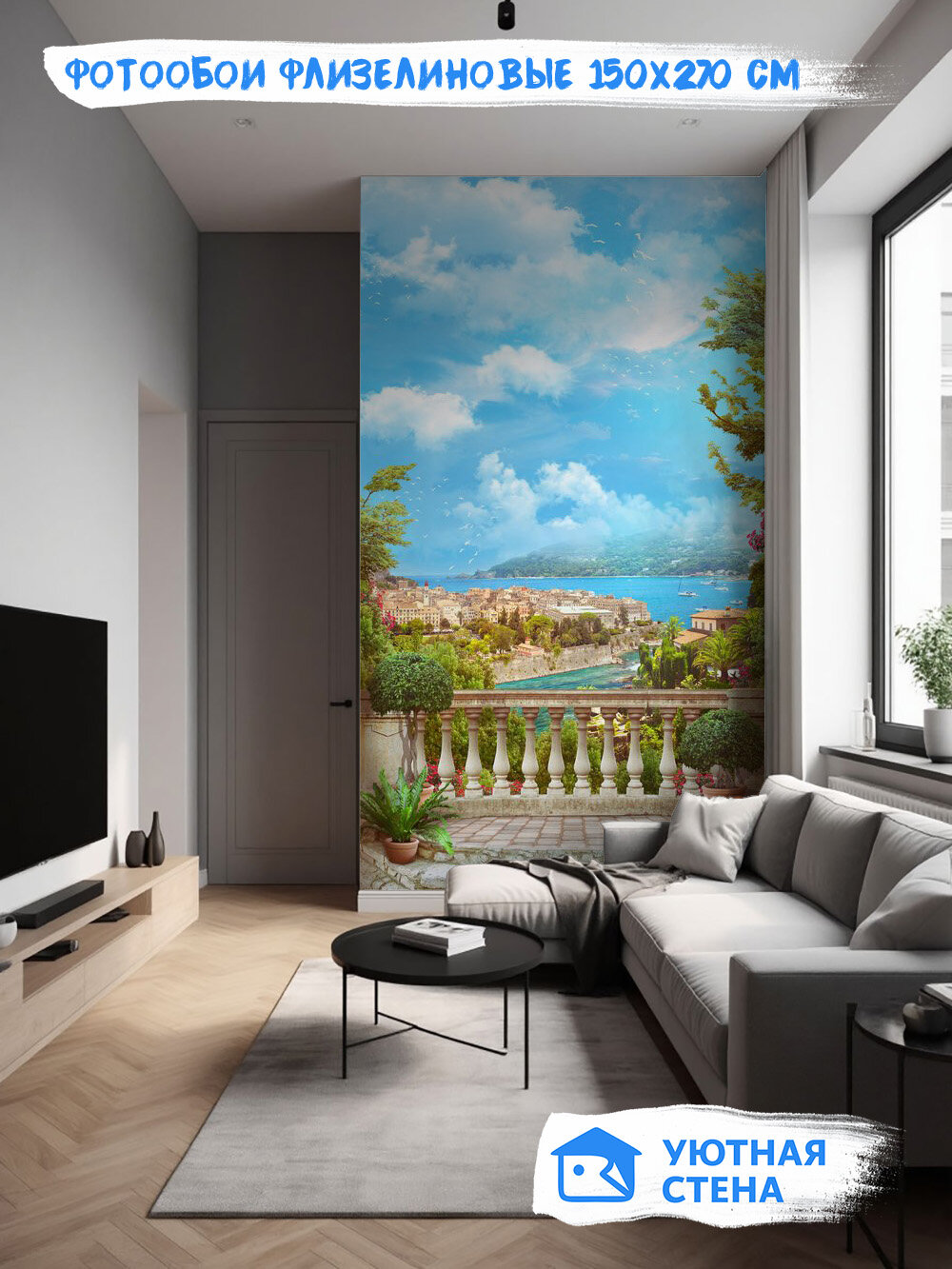 Фотообои Уютная стена "Вид на старый город у моря", флизелиновые, 150х270 см