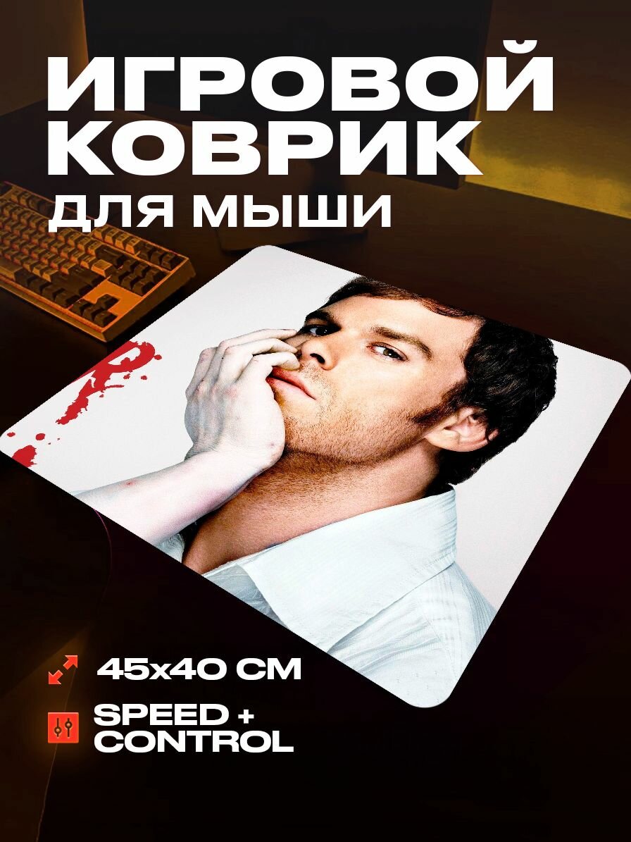 Коврик для мыши игровой Декстер 45x40 см ProSleeves