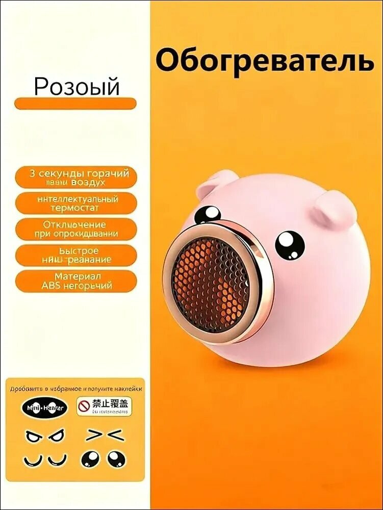 Мини USB Обогреватель тепловентилятор для дома. Портативный, энергосберегающий, маломощный керамический нагреватель