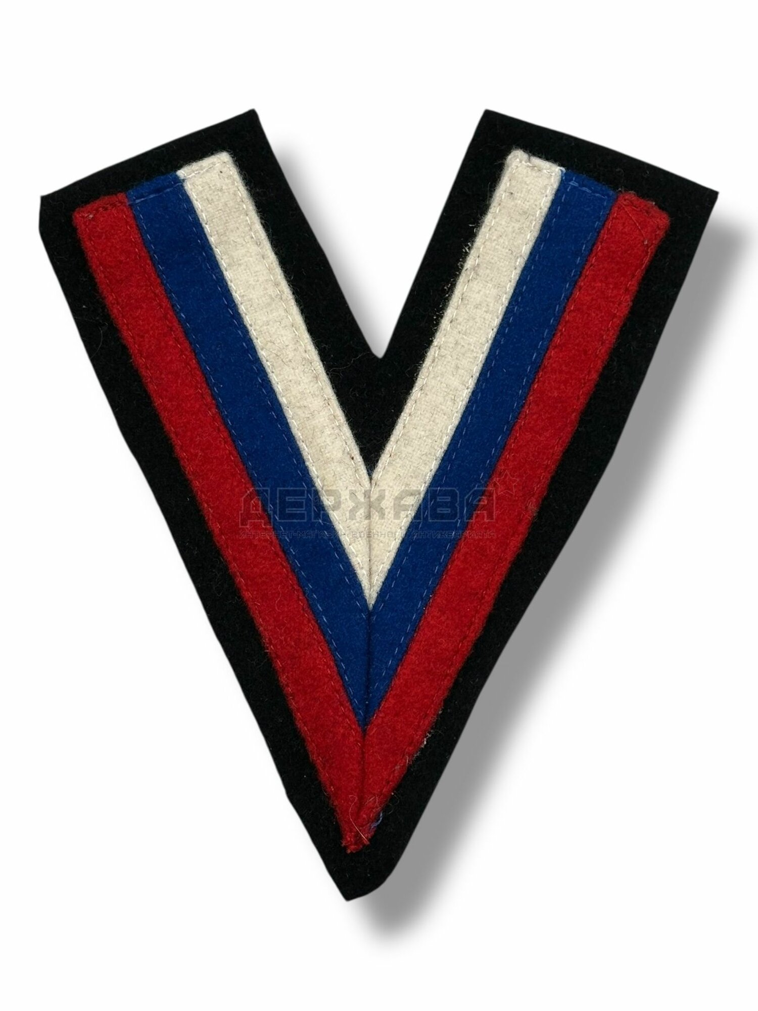 Шеврон добровольческой армии V-образный, триколор