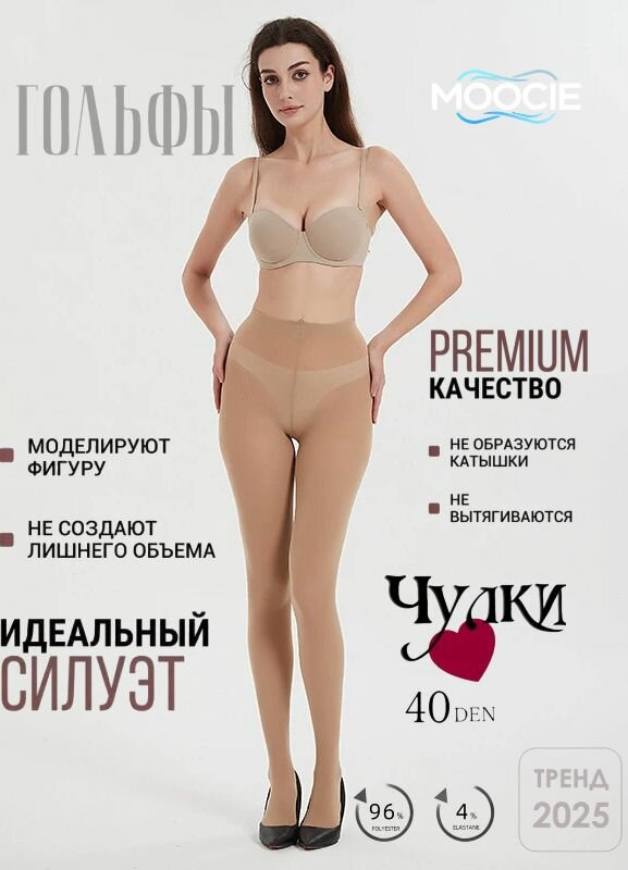 Колготки