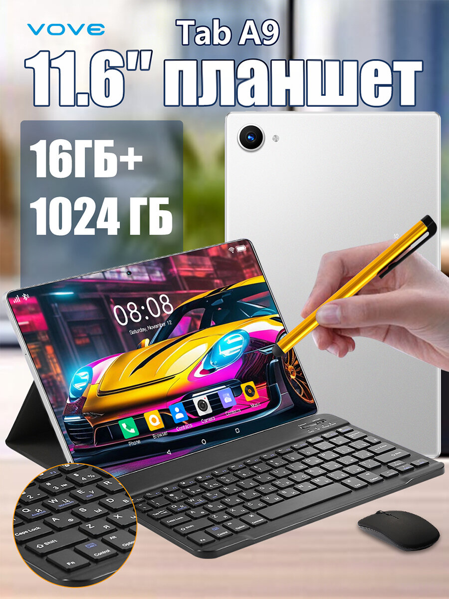 Игровой планшет Tab A9, 16gb+1024gb，с клавиатурой и стилусом, с SIM-картой, Android 13-Серебряный