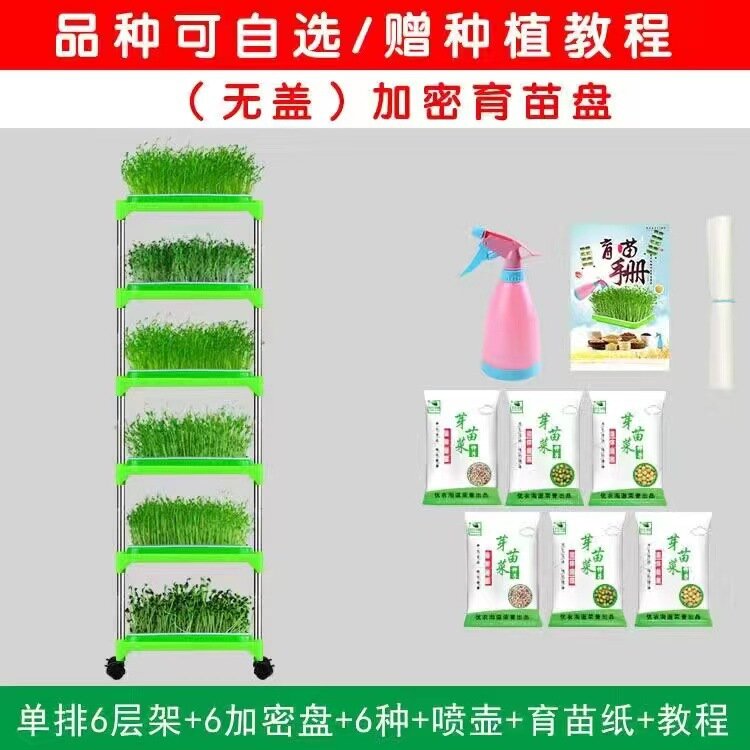 Поддон для проращивания ростков, гидропонное оборудование для овощей, стойка для посадки семян гороха, безземельное выращивание, домашний горшок для рассады овощей