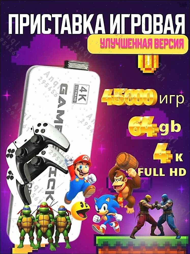 Портативная игровая приставка Game Stick Pro M15 с ретро играми и двумя геймпадами