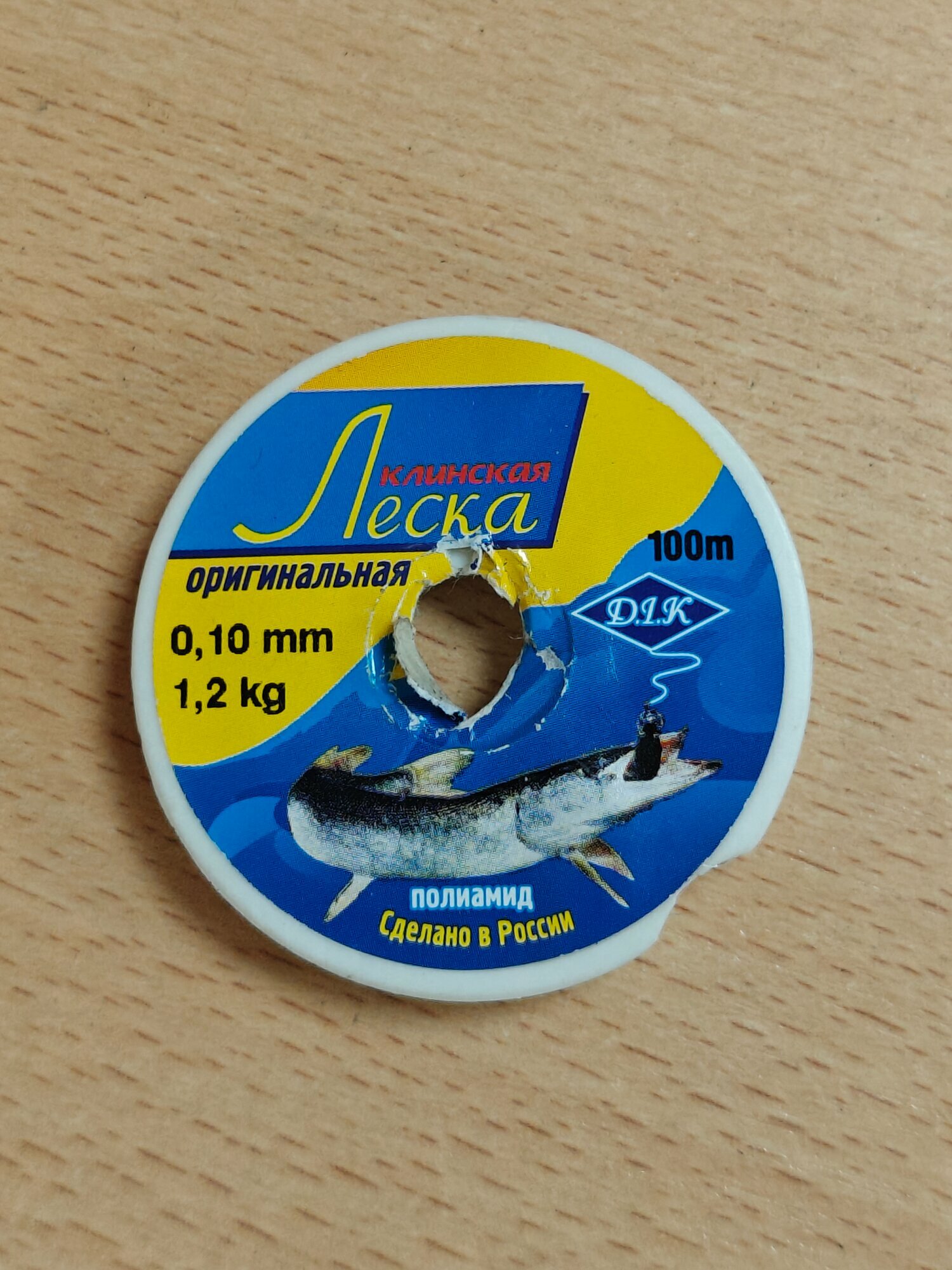 Клинская леска зимняя оригинальная, набор 2 шт по 100м - 0,10мм/1,2кг; 0,12мм/1,35кг.