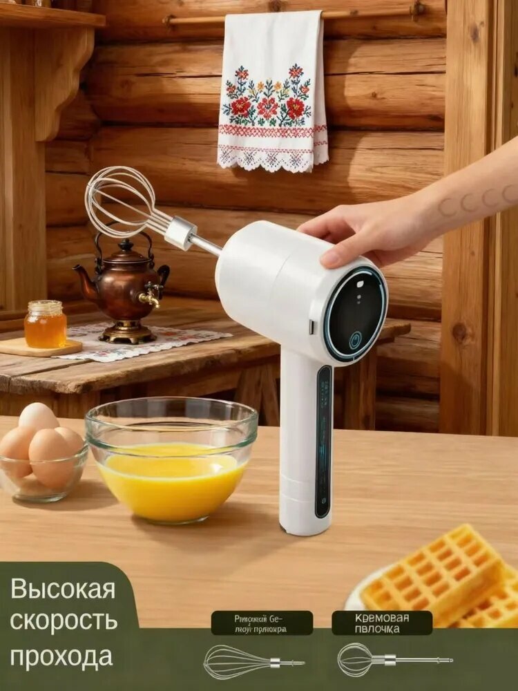 Ручной миксер ZDDDQ-651465, 35 Вт