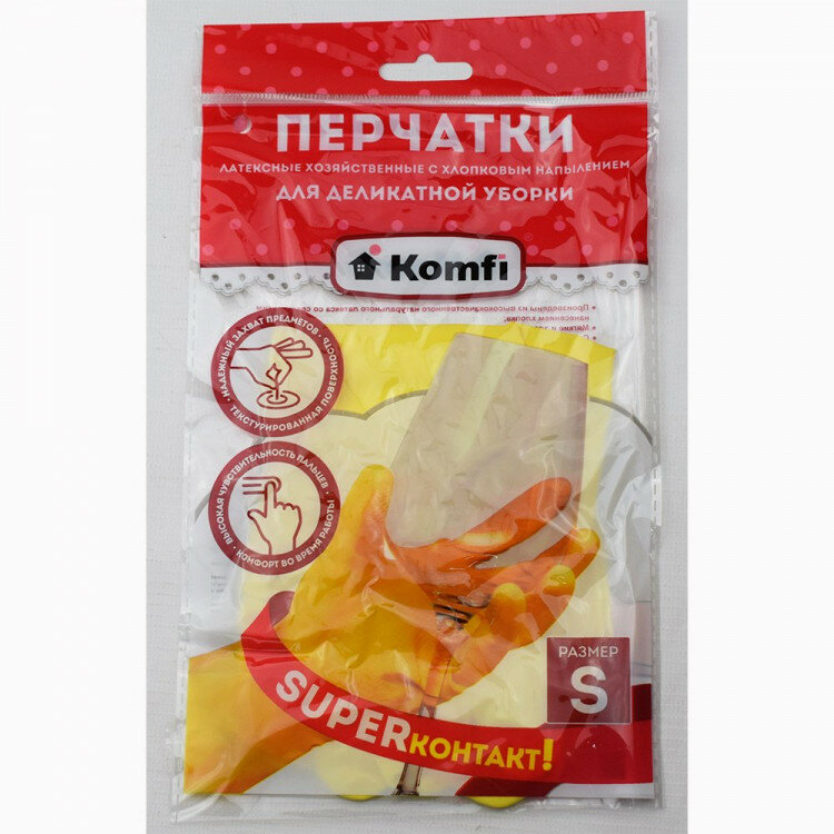 Перчатки хозяйственные латексные Komfi "Для деликатной уборки" размер S арт. DGL016L. Количество в наборе 5 шт.