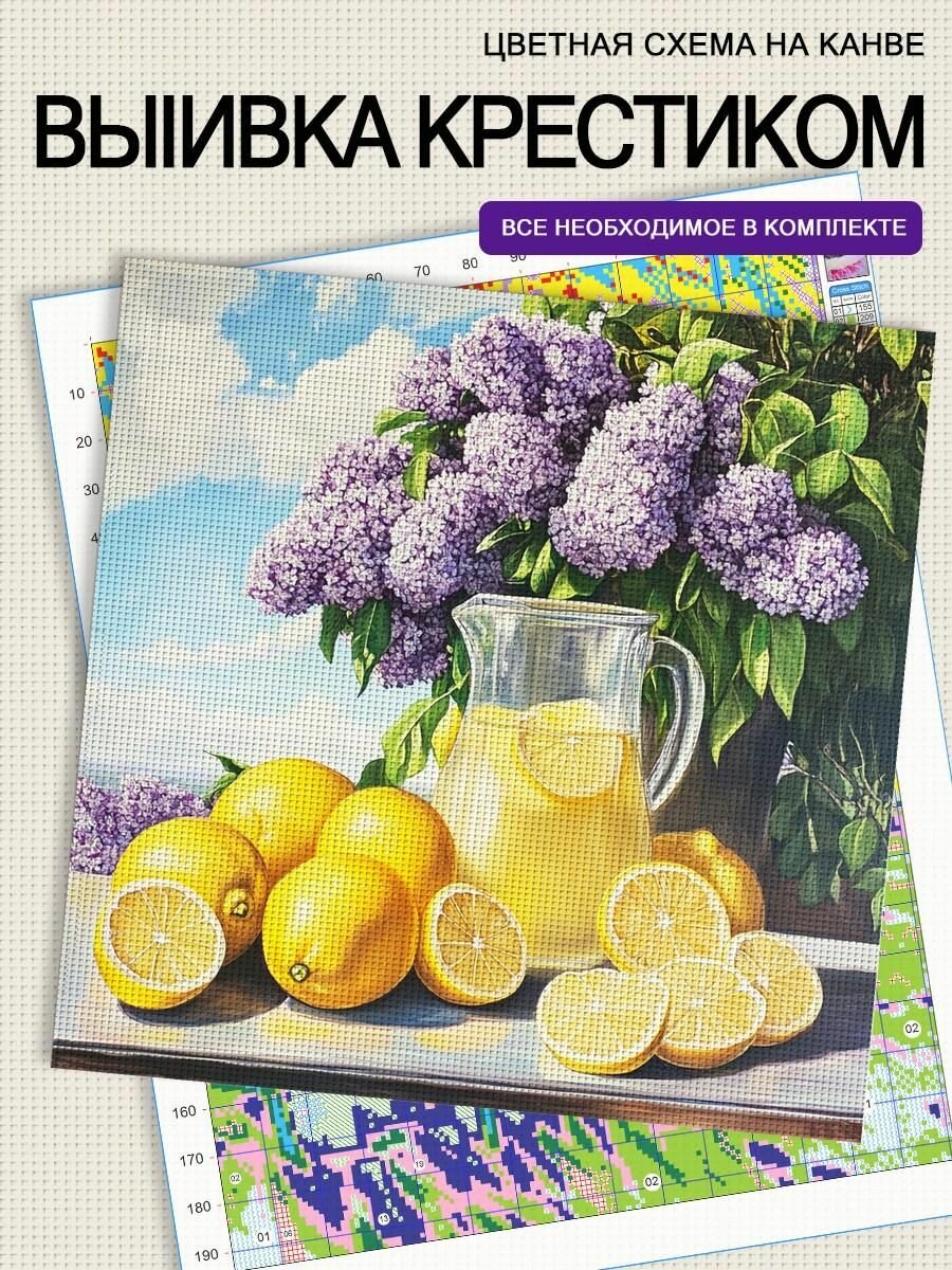 Набор вышивки, 14CT, 30 * 30см / 11,8 * 11,8 дюймов, Лилак Лимон