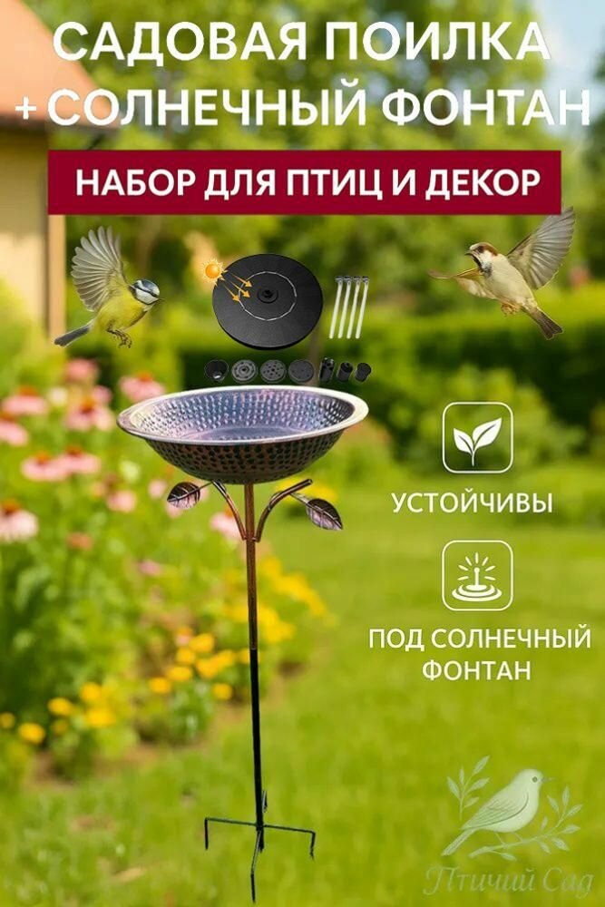 Поддон для воды декоративный