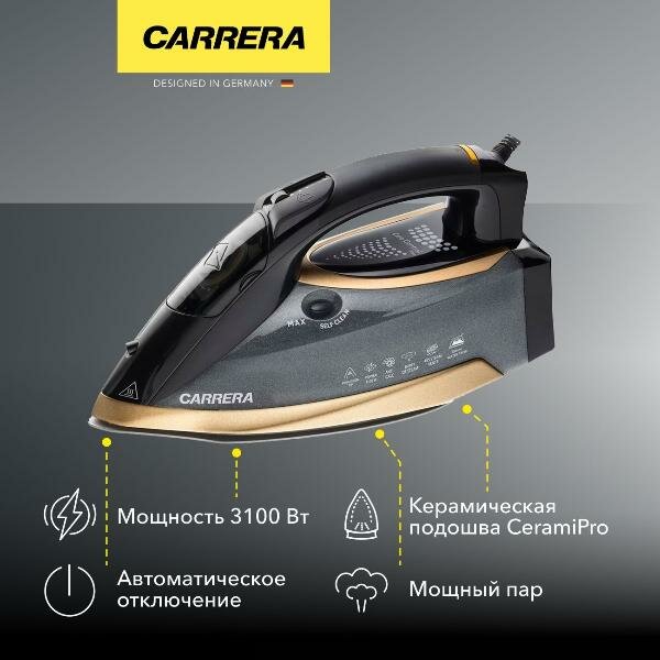 Утюг Carrera №570