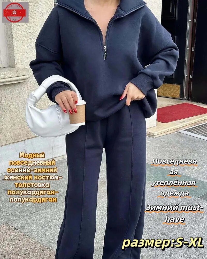 Комплект одежды