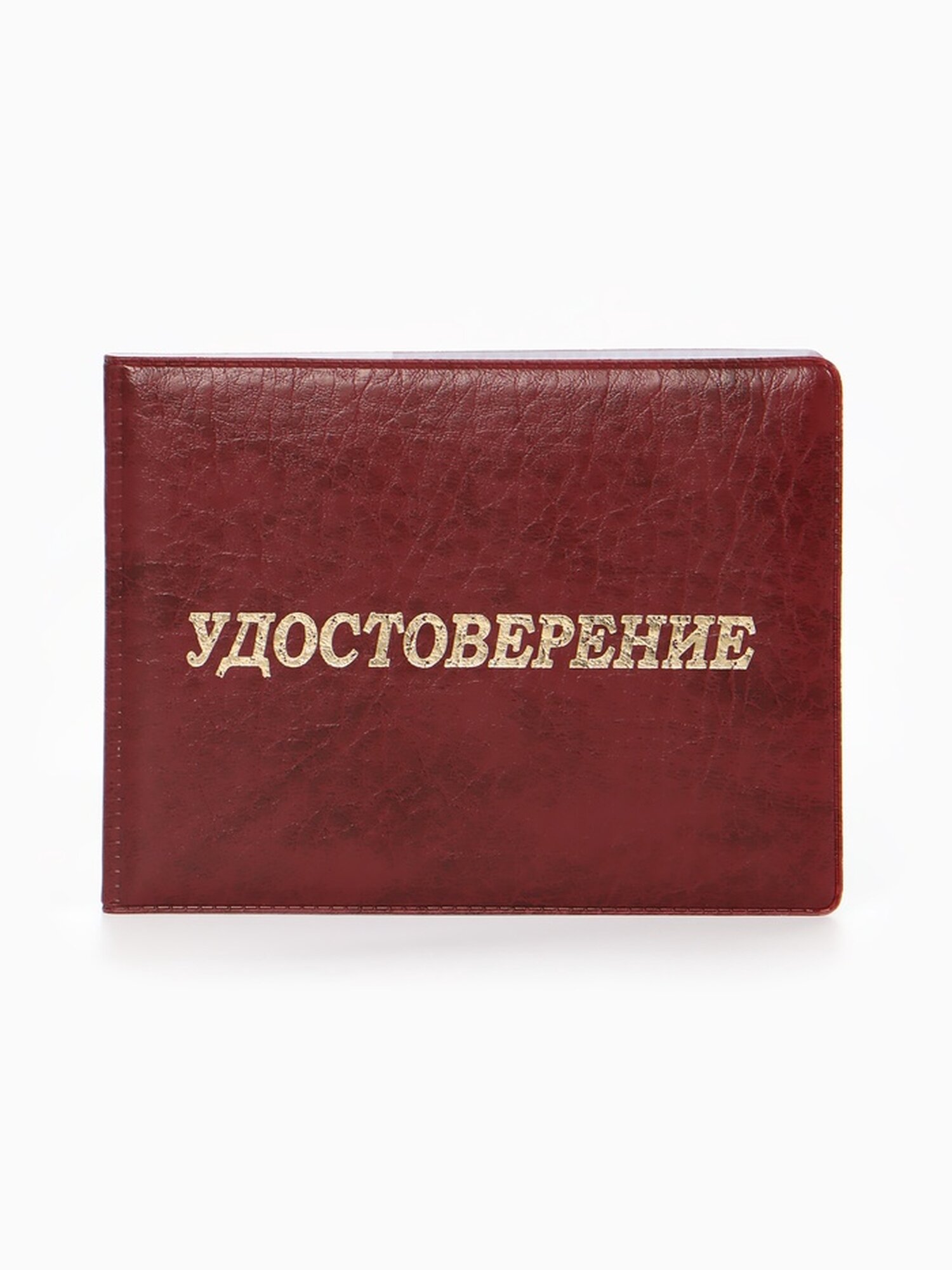 Обложка для удостоверения