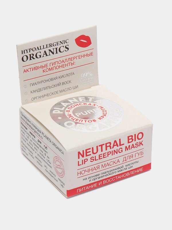 Ночная маска для губ Planeta Organica Pure, 15 г