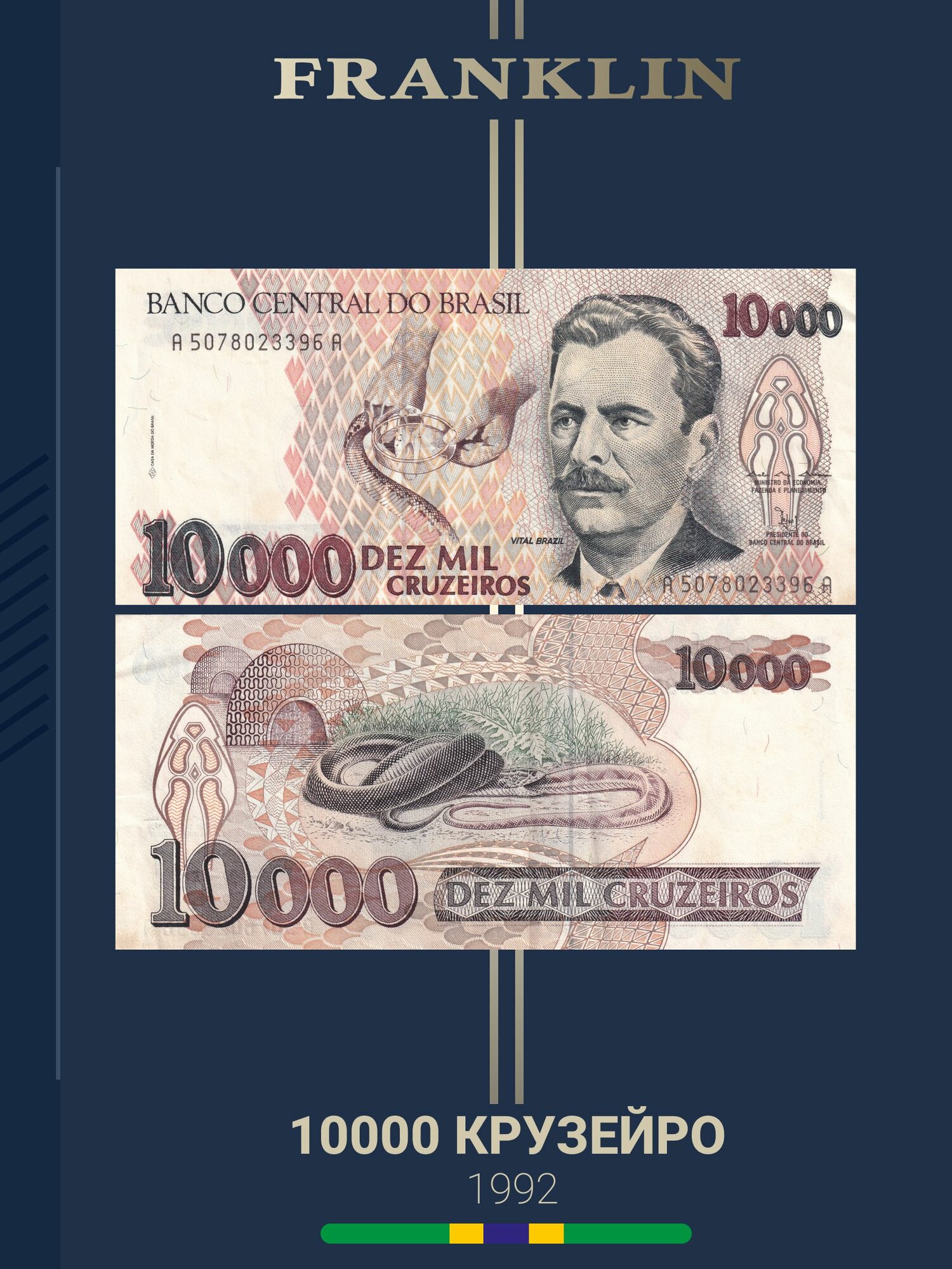 Банкнота Бразилия 10000 крузейро 1992 год (XF) Pick 233b