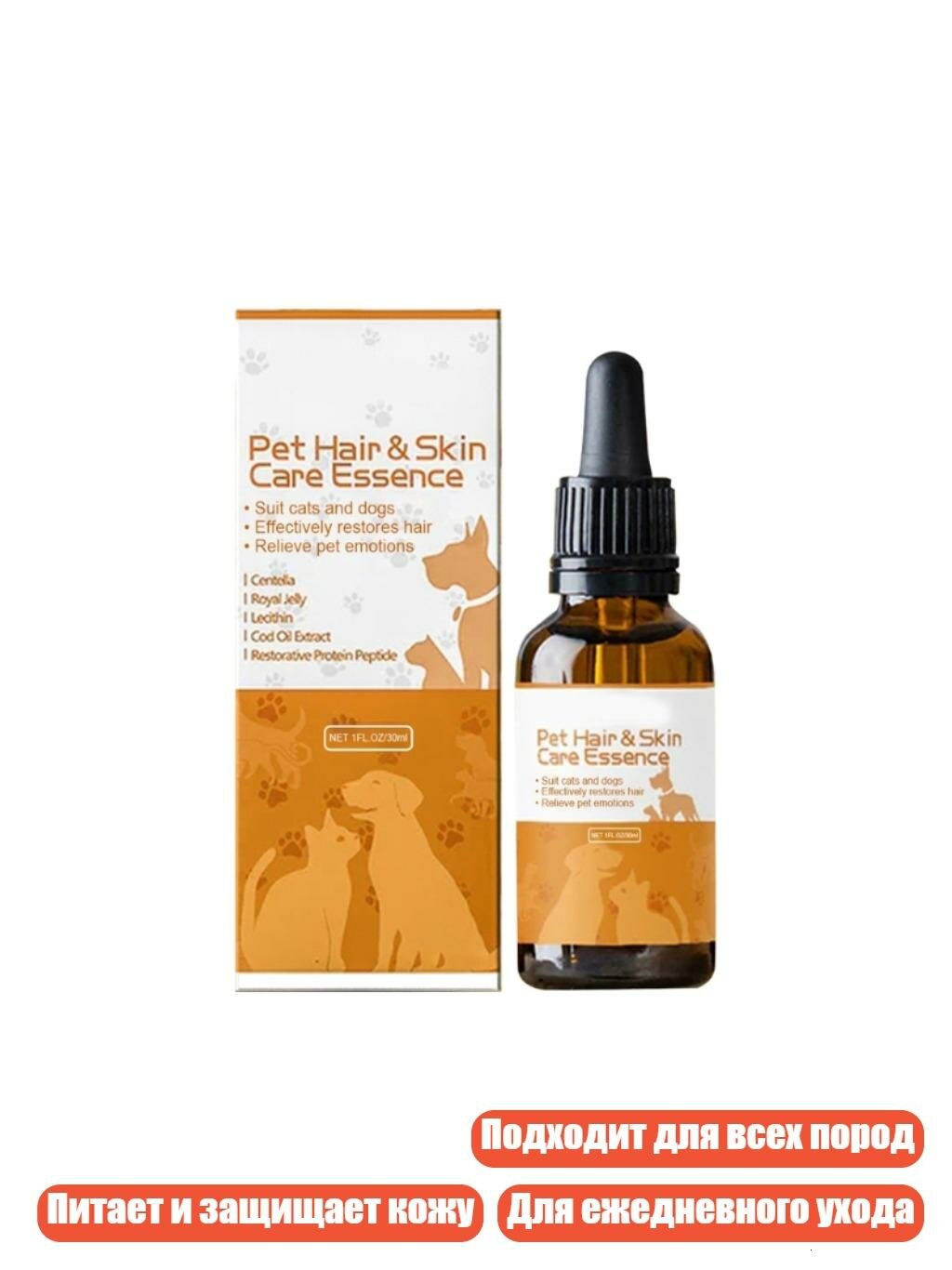 Сыворотка для шерсти и кожи собак и кошек