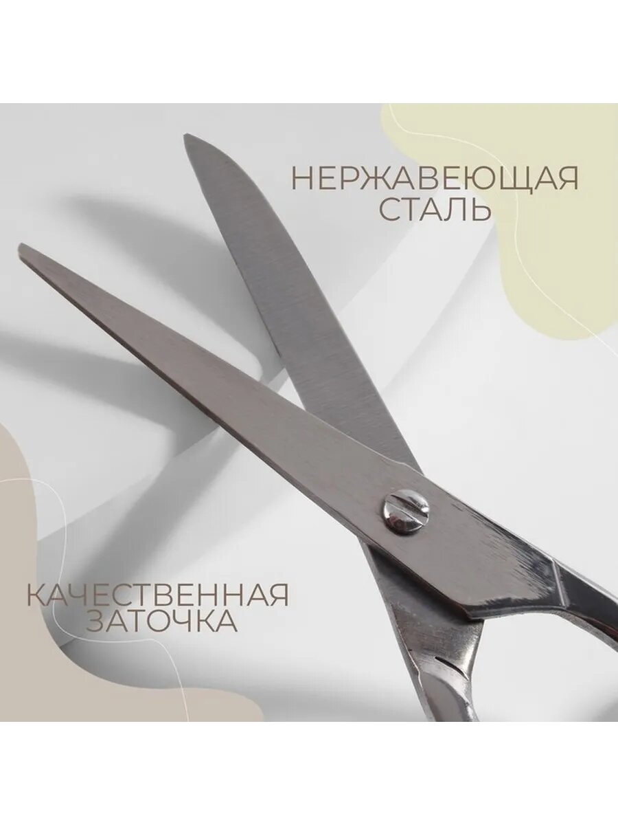 Многофункциональные ножницы для дома и работы