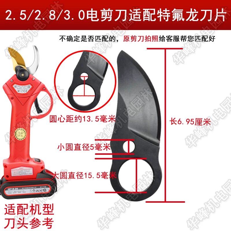 Аксессуары для электрических секаторов, оригинальные винты, аксессуары для секаторов для фруктовых веток, аккумуляторные электрические секаторы для деревьев