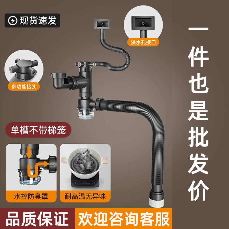 ⭐Аксессуары для сливной трубы кухонной мойки, сливная труба для одинарной и двойной мойки, антизапаховая сливная труба, трехходовой набор для мойки посуды⭐