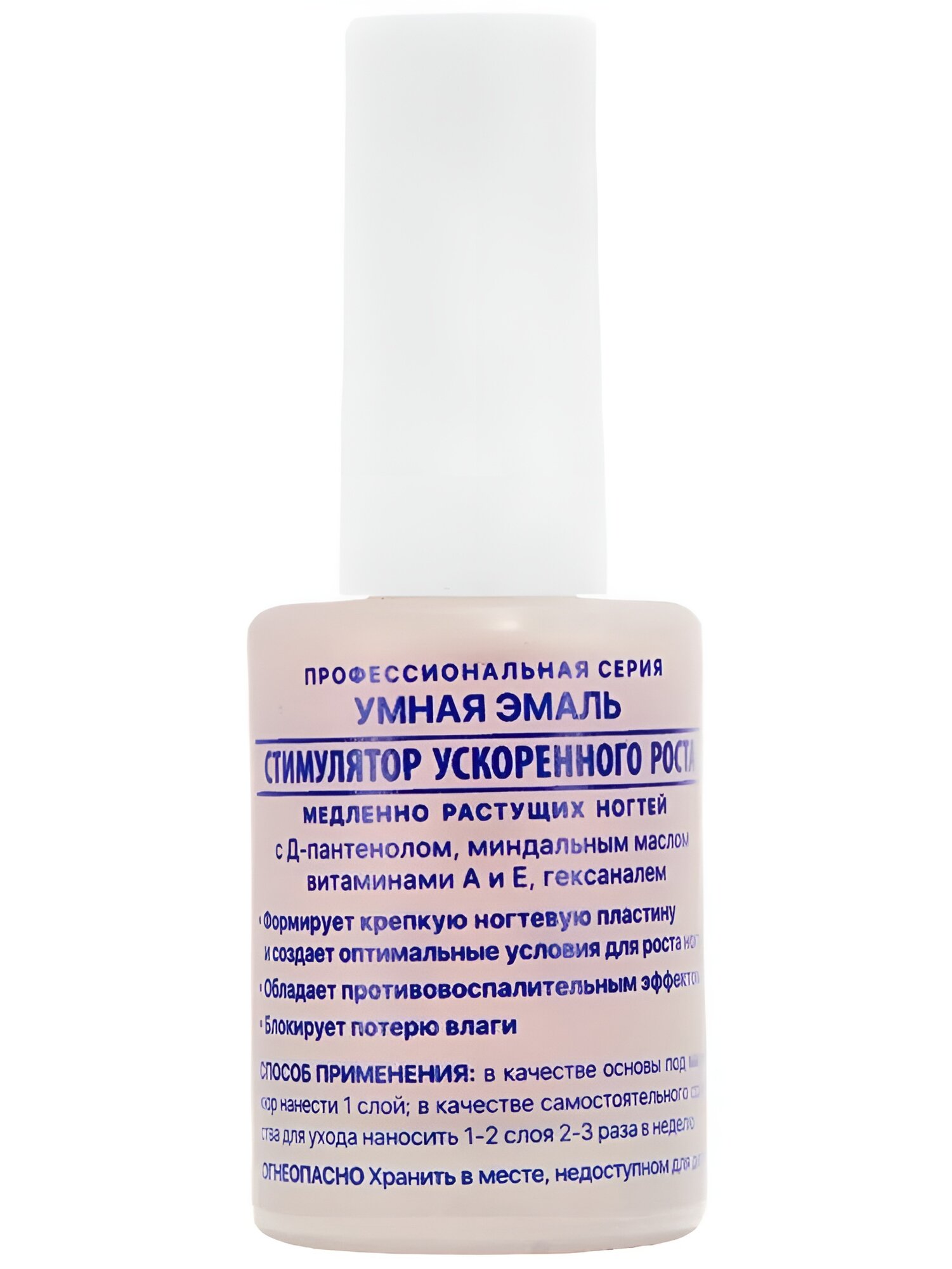 Лак для ногтей Frenchi "Умная Эмаль", для ускорения роста ногтей, 11 мл
