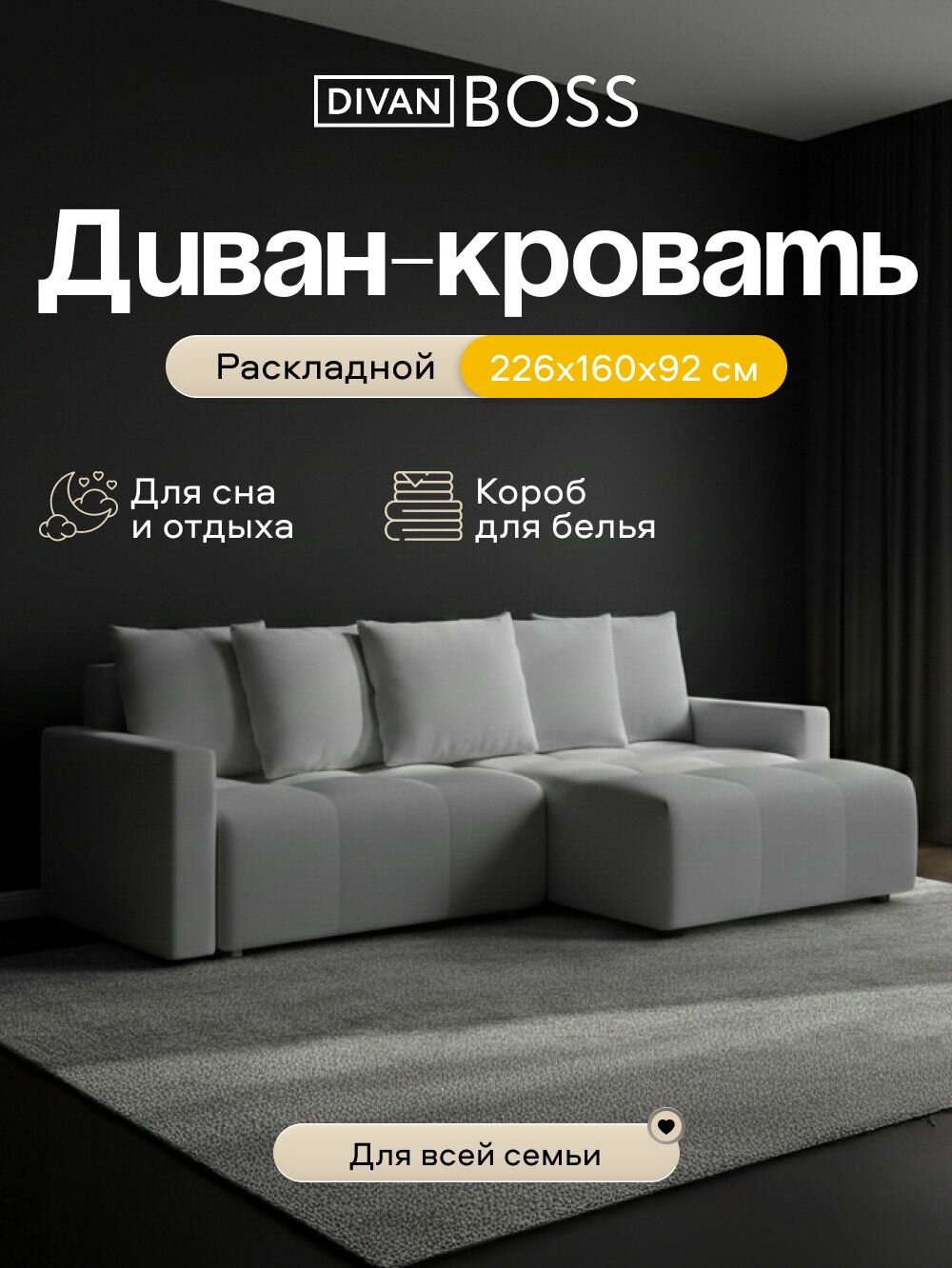 Диван-кровать угловой Тренд Плюс, раскладной, с ящиком для белья, механизм: еврокнижка, Велюр Монолит сталь, 226x160x92 см