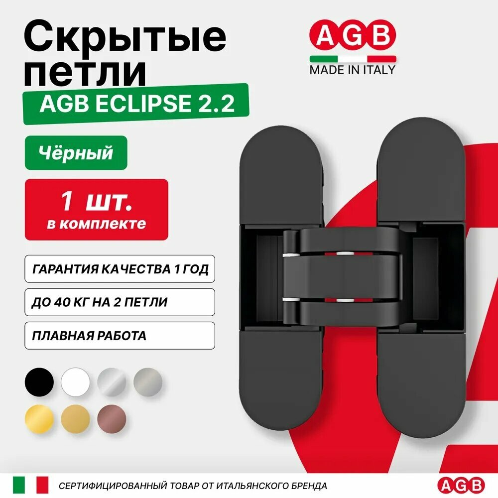 Петля для двери