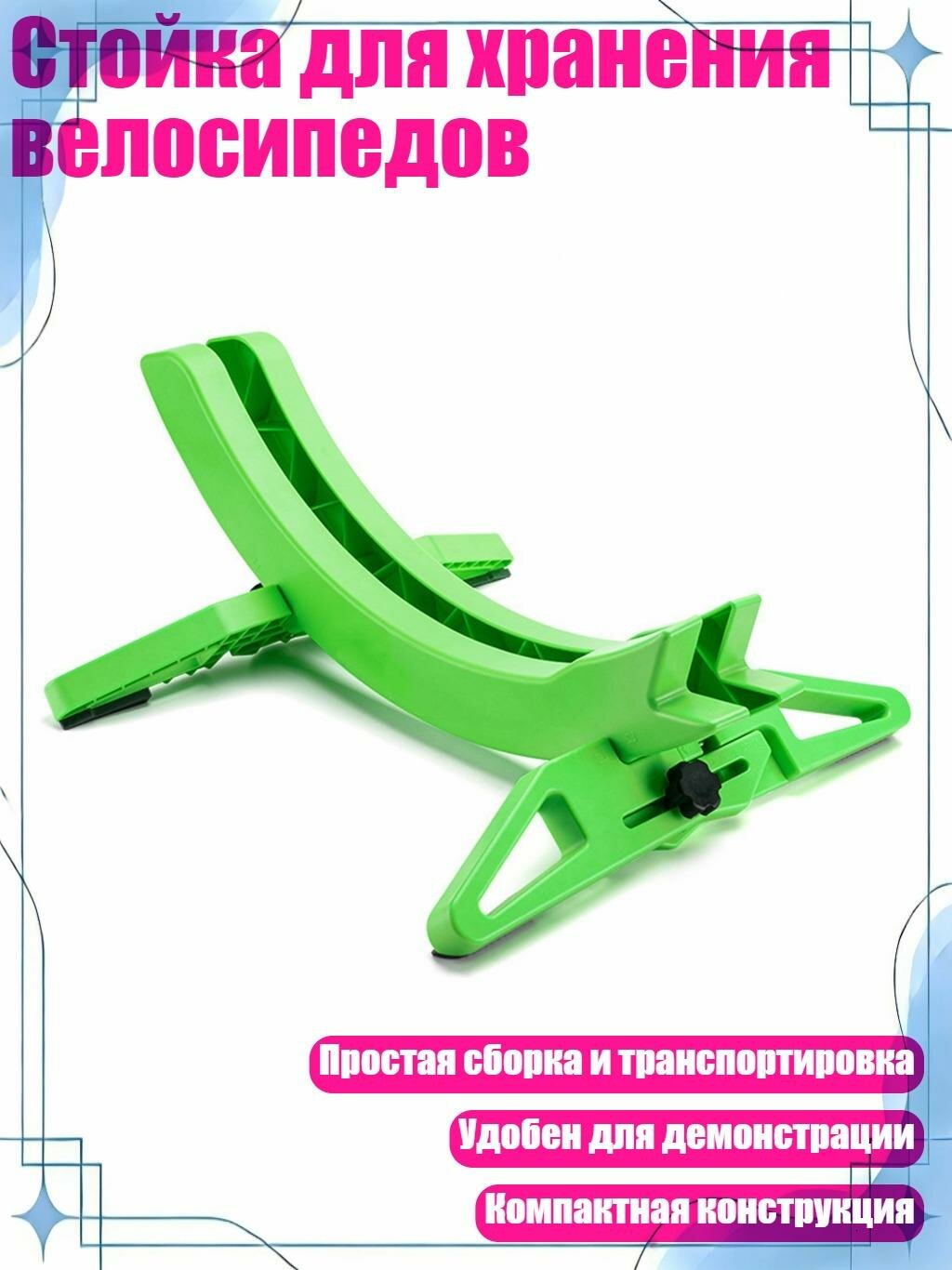 Стойка для хранения велосипедов, Зеленый