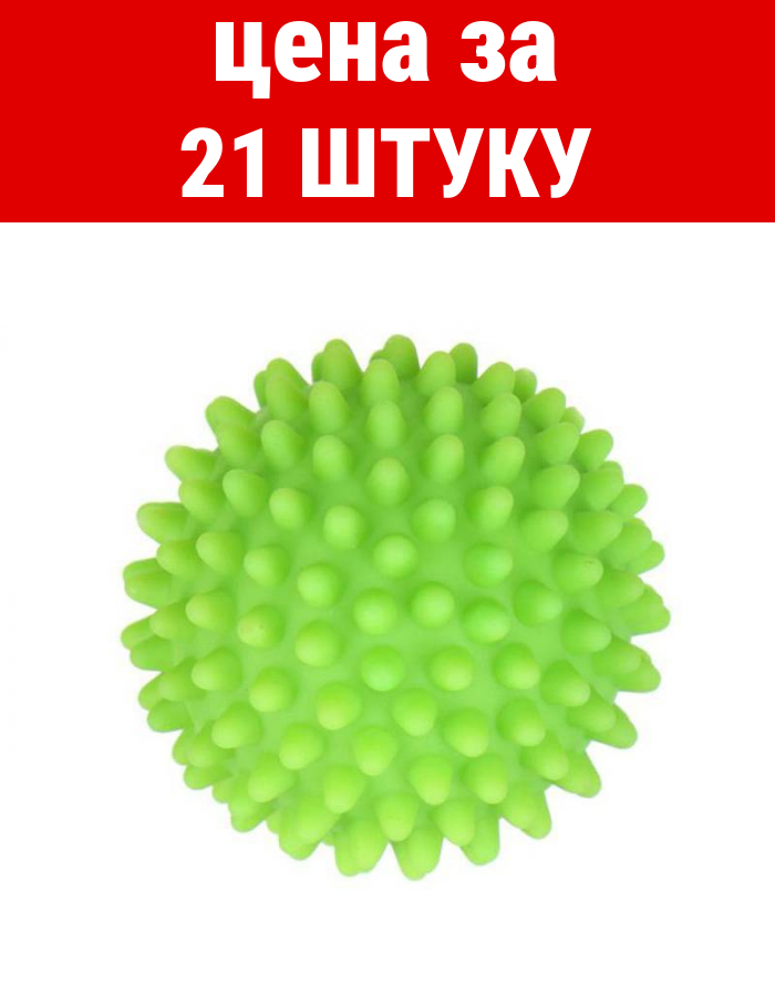 Комплект 21 шт, Шарик для стирки и сушки WB*1 пластик