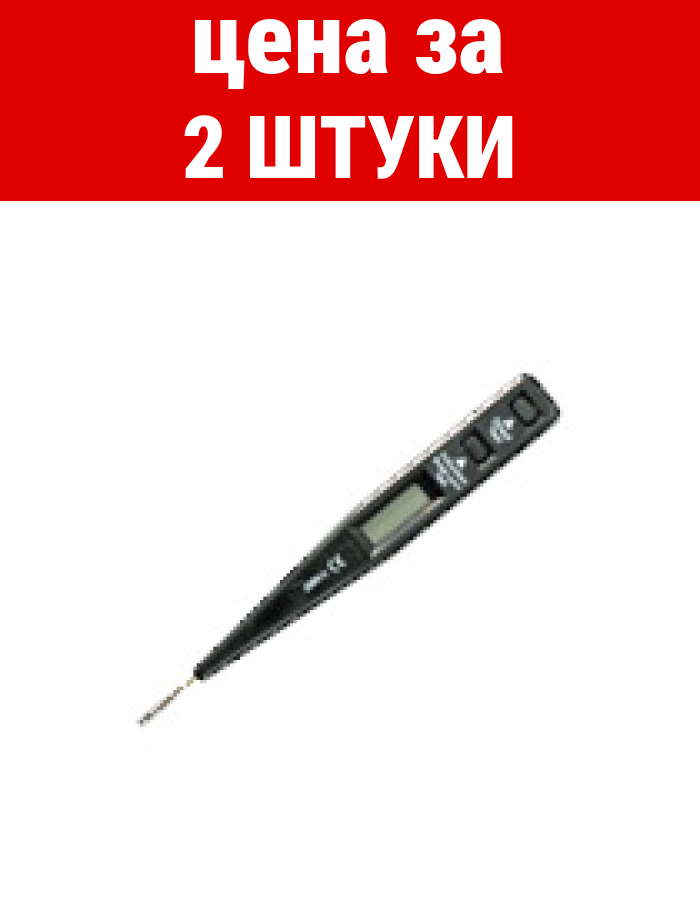 Комплект 2 шт, отвертка индикаторная цифровая РЕСАНТА