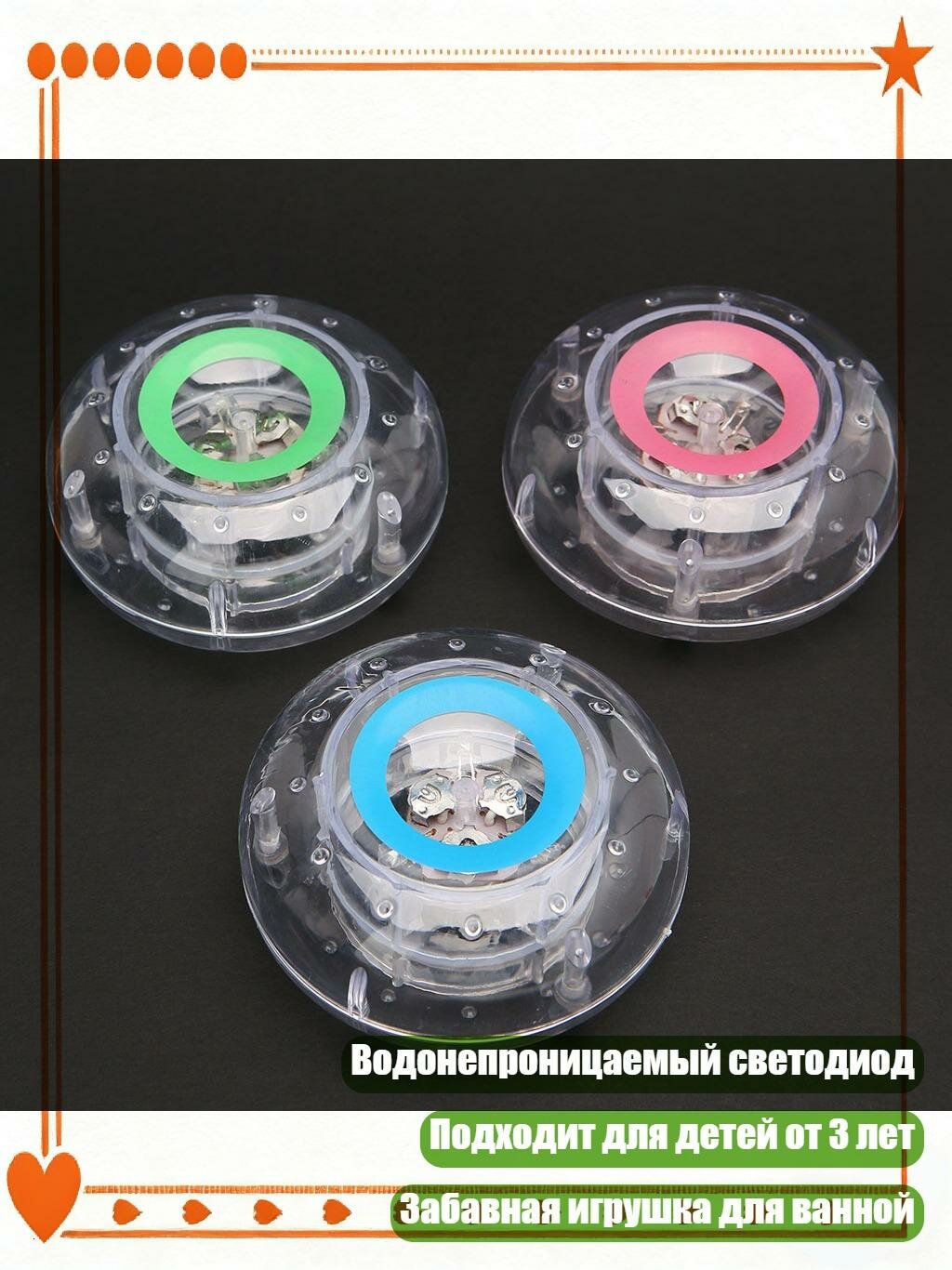 Светящийся шар для ванной, Многоцветный