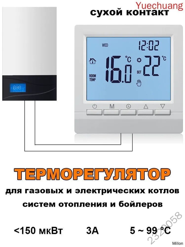 Терморегулятор/термостат Для конвекторов, Для радиаторного отопления, белый, бежевый