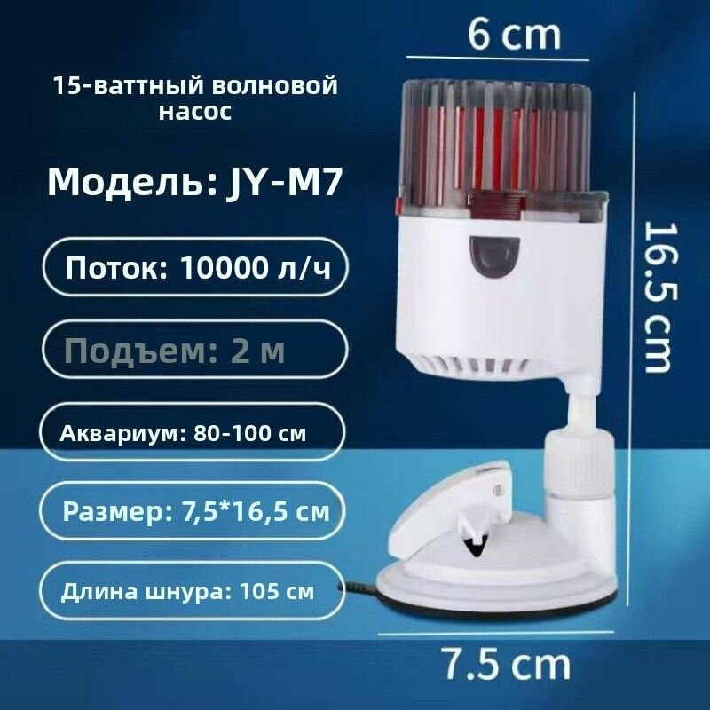 Погружной насос JINGYE для аквариума с бесшумной аэрацией - 15W, подходит для аквариумов 80-100 см