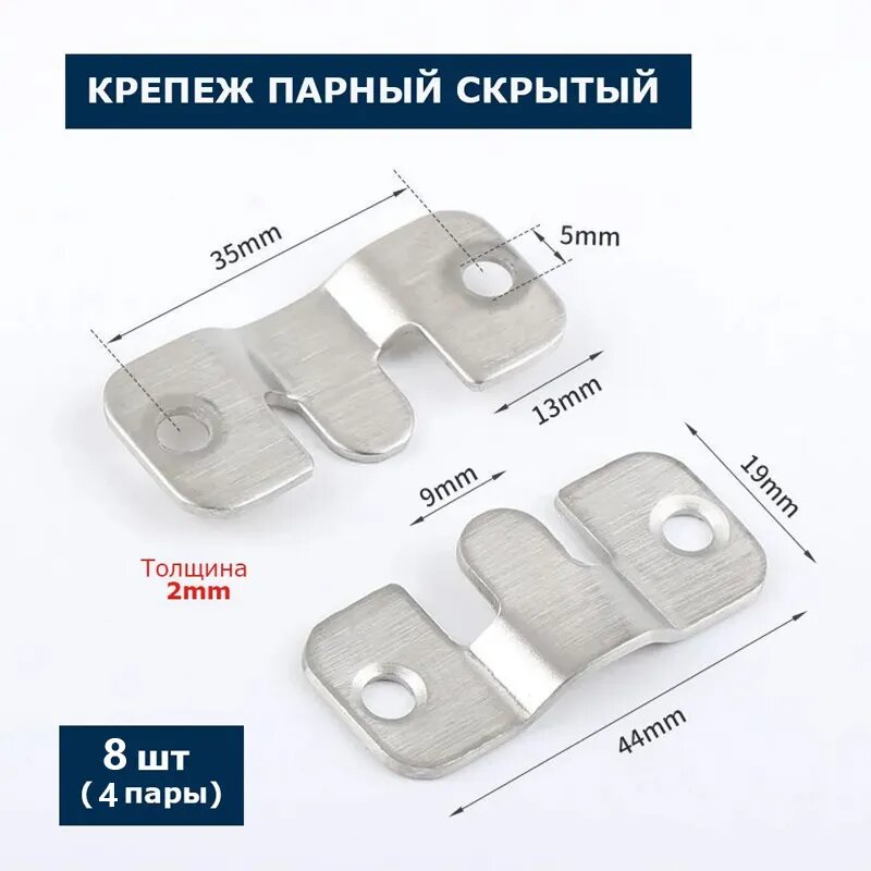 Крепление для зеркала