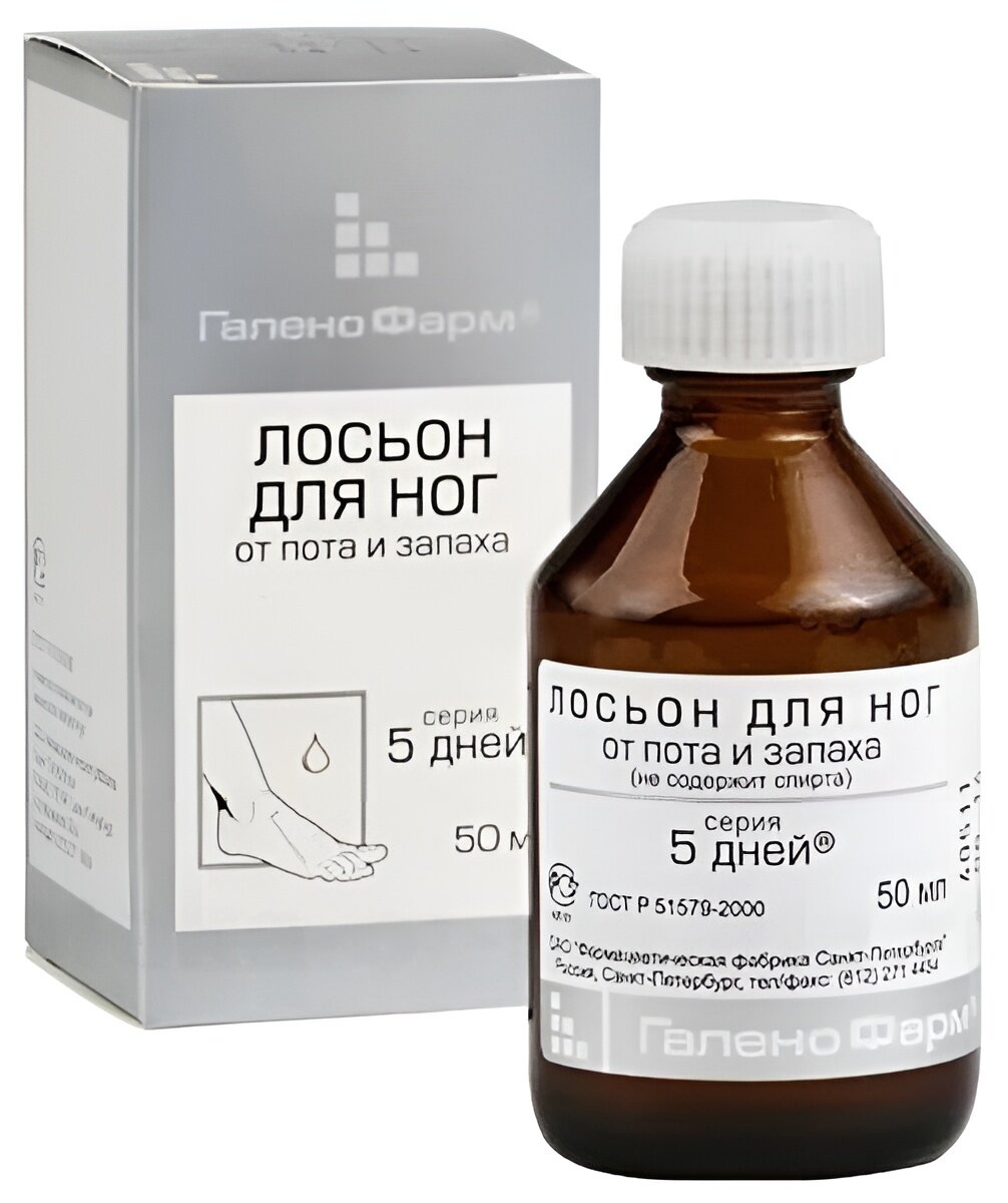 Лосьон для стоп "5 дней", с ментолом и камфорой, от пота и неприятного запаха, 50 мл