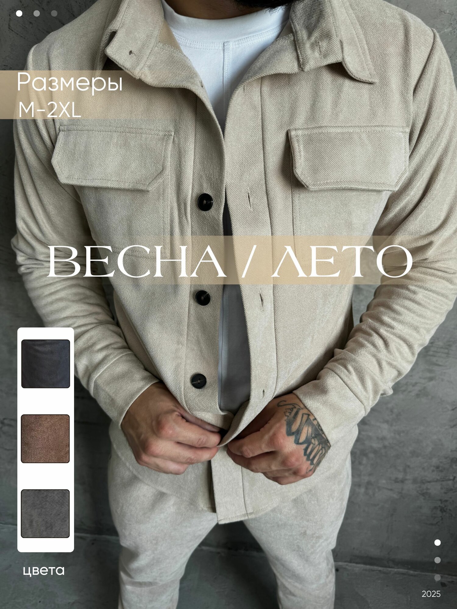 Комплект одежды костюм двойка