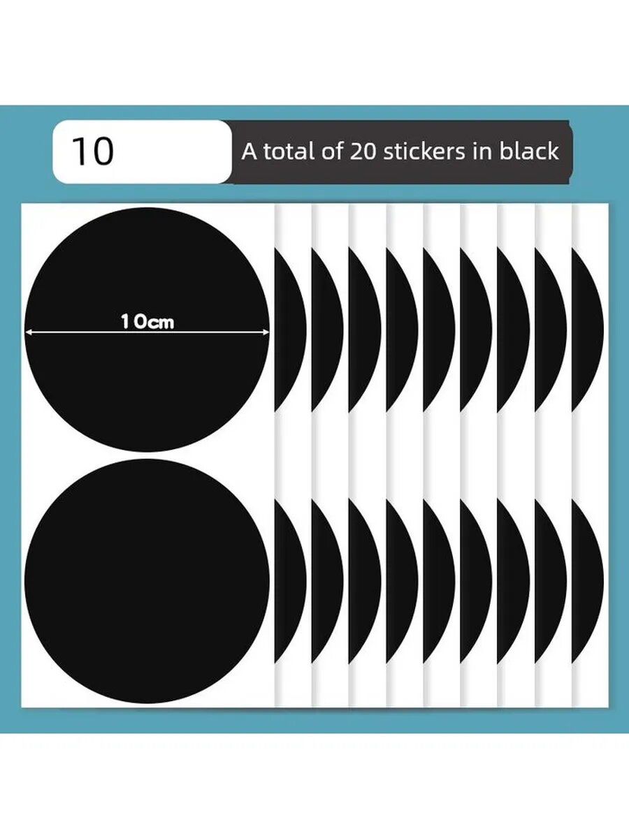 Цветные круглые наклейки (черные, диаметр 100мм, 20 шт)