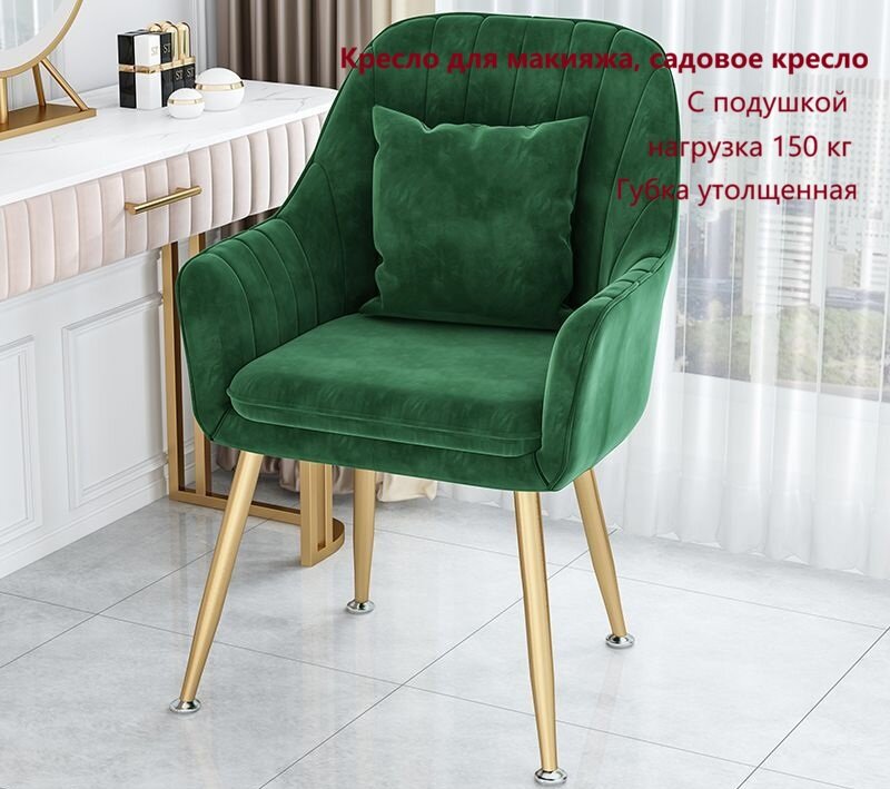 Высокие ноги, семья, садоводство, макияж, кресла для ленивых - тёмно-зелёный(Золотая нога、С подушкой)
