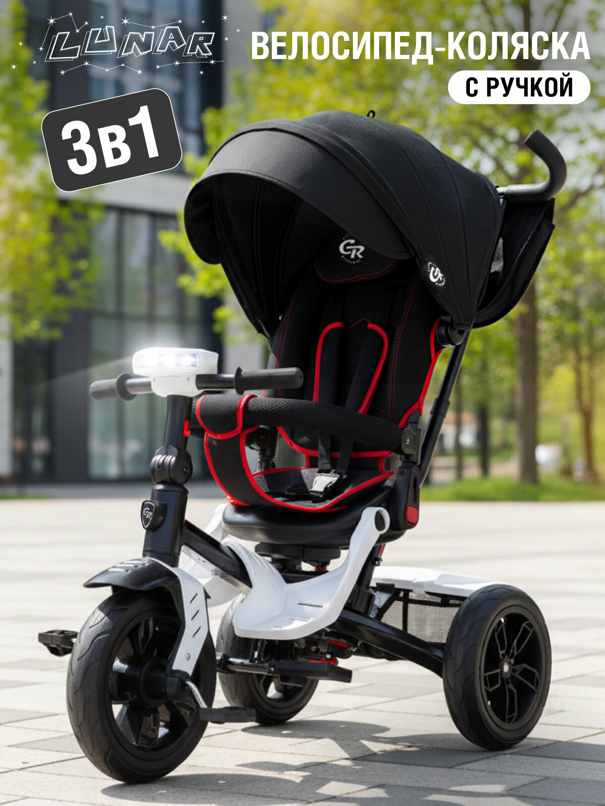 Велосипед детский 3-колесный CITYRIDE LUNAR, складная крыша, резиновые колеса 12"/10", свет/звук, CR-B3-10WB1